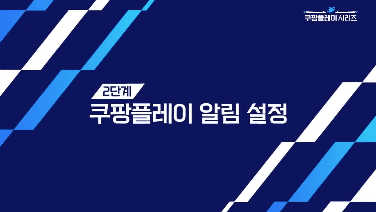 쿠팡플레이 티켓팅 방법 및 결제수단 화면 정리