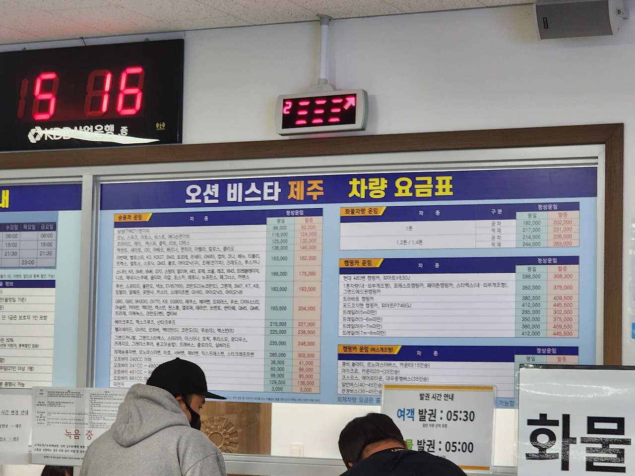 삼천포 여객선터미널 제주도 배 시간표