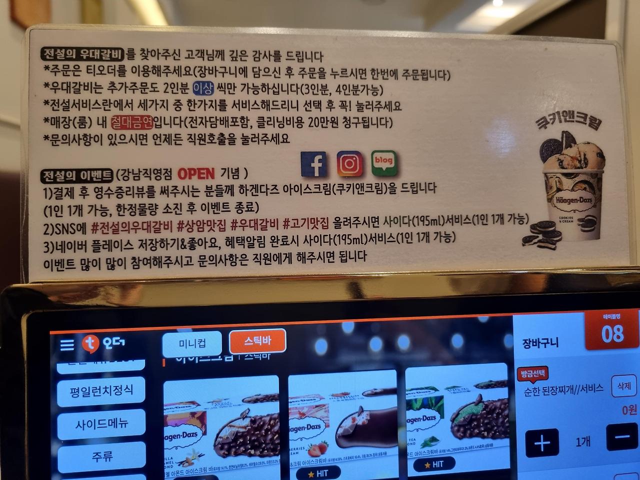 상암동 고기 맛집 우대갈비 상암동 룸식당