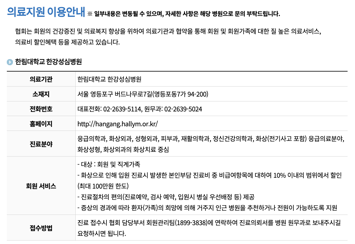 한국전기기술인협회 홈페이지 바로가기(https://www.keea.or.kr/) | 전기기술교육원 교육센터