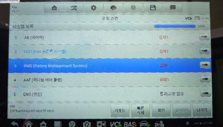 K5 하이브리드 HVAC 제어 모듈 및 하이브리드배터리 교체 수리