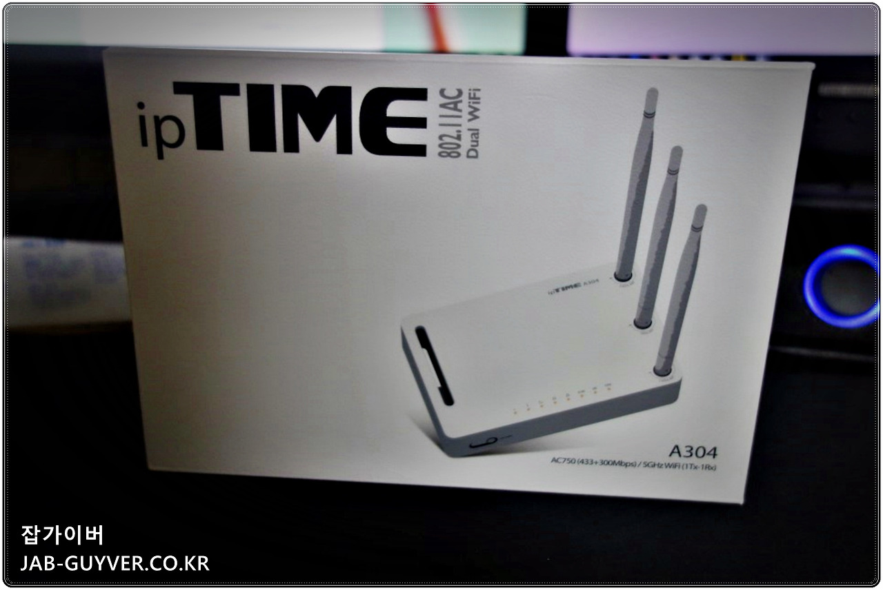 아이피타임 공유기 설치 및 로그인 인터넷 와이파이 비밀번호 설정