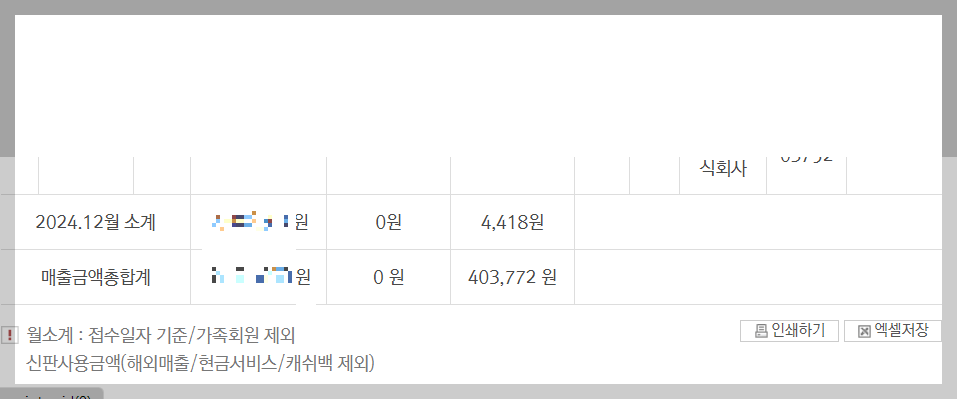Bc카드 부가세 신고용 카드내역서 엑셀파일 다운로드 방법