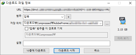 어도비 프리미어프로 2025 최신버전 무료 다운로드 정품인증 크랙x설치방법