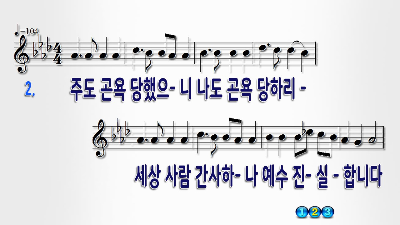 새 찬송가 341장 십자가를 내가 지고 Ppt 자료 및 배경 설명