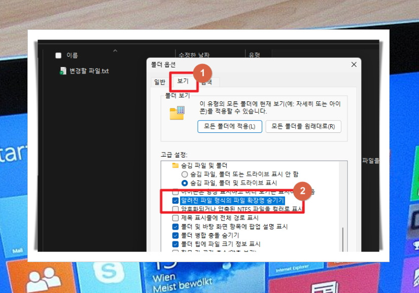 윈도우10 파일 확장자 변경하는 방법 일괄 가능