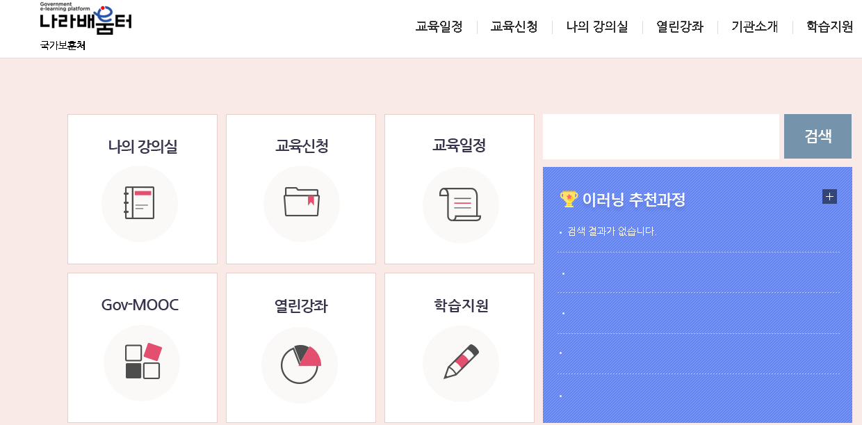 국가보훈처 나라배움터 (mpva.nhi.go.kr)