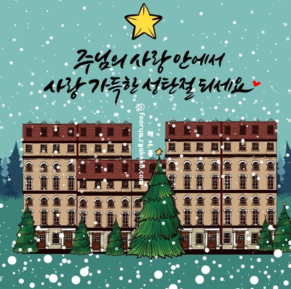 성탄절 인사말 문구 이미지 모음
