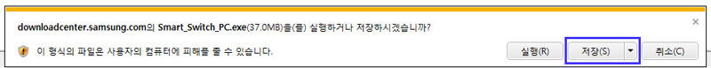 갤럭시 스마트폰 Pc용 스마트 스위치로 데이터 백업 및 복원 하는 방법