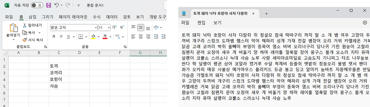 엑셀 특정값이 포함되어 있는지 확인하는 손쉬운 방법 방법특정 데이터 있는지 확인하는 방법 특정 데이터 포함 여부 확인