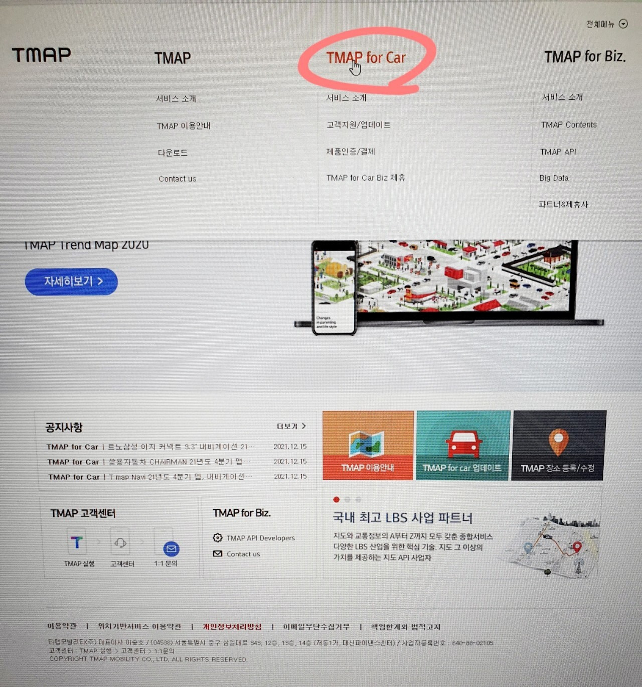 초보자도 쉽게 따라하는 XM3 TMAP 수동 업데이트 간단하게 단계별 정리~