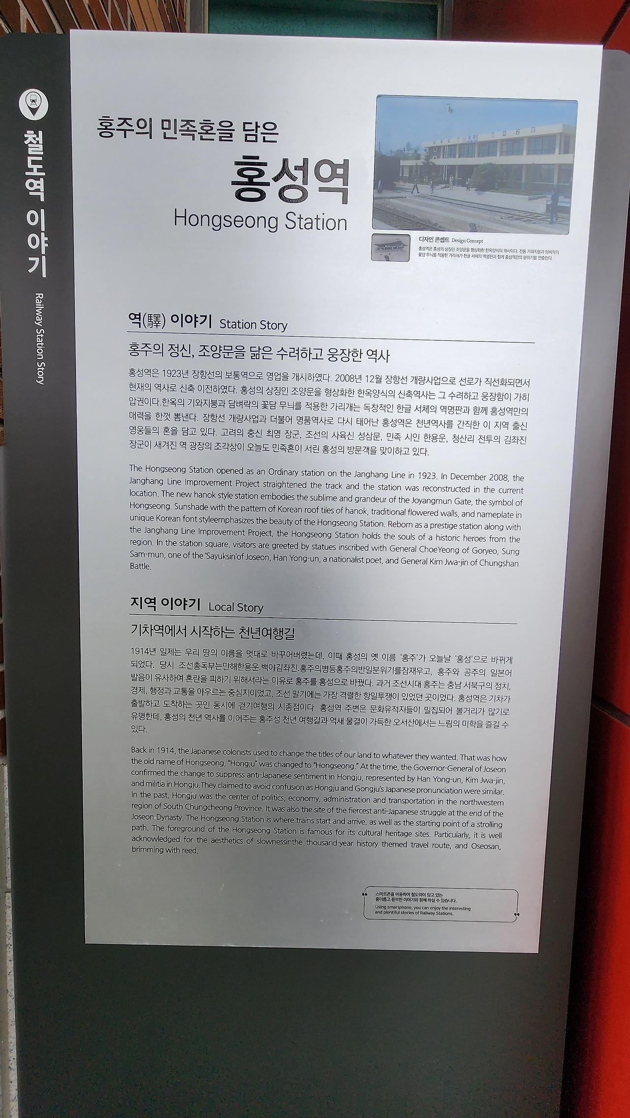 홍성역 기차시간표