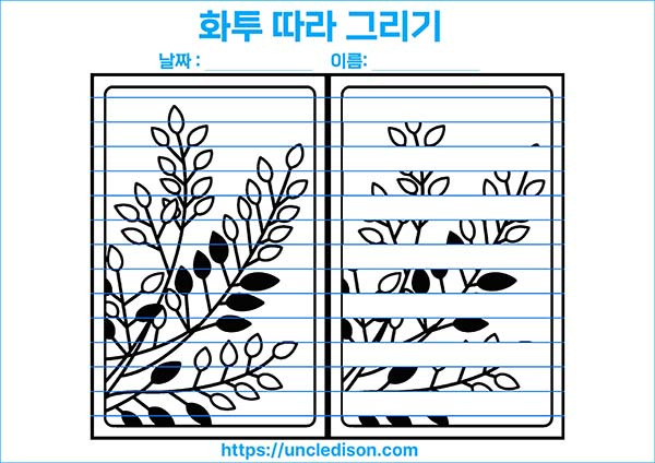 화투 따라 그리기 색칠하기 색칠공부 어른 색칠공부 도안 유아 어르신 노인 성인 시니어 무료 프린트 인지프로그램 치매예방