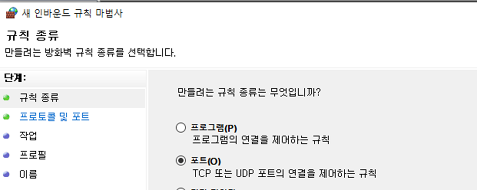 Window 원격 데스크톱 포트 변경하는 방법 구름고라니의 블로그