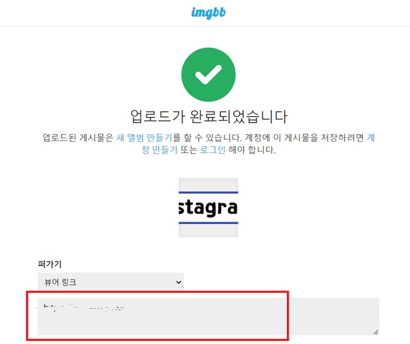 [ImgBB] 무료로 이미지 URL 만들기!iI