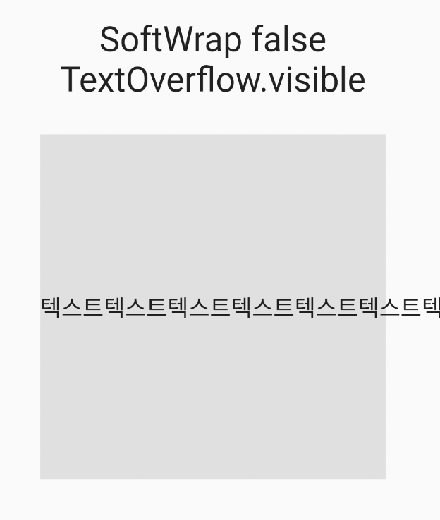 [Flutter] Text Widget - 사용법