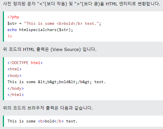 검색 게시판_XSS 대응_htmlspecialchars()