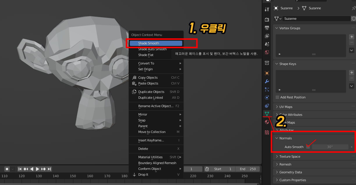 Blender Study- Shade Auto Smooth - 스므스와 노말설정을 동시에