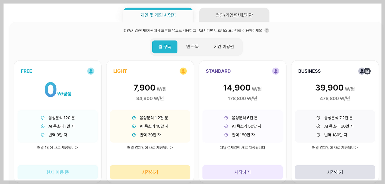 챗GPT와 브루(VREW)로 유튜브 쇼츠 10분 완성!