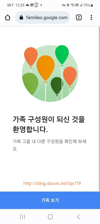 유튜브 프리미엄 터키 우회 가족 그룹에 가입 할 수 없음 초대한 사람과 동일한 국가에 있지 않는 것 같습니다 해결 방법