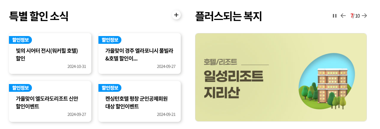 군인공제회 홈페이지 (https://www.mmaa.or.kr)