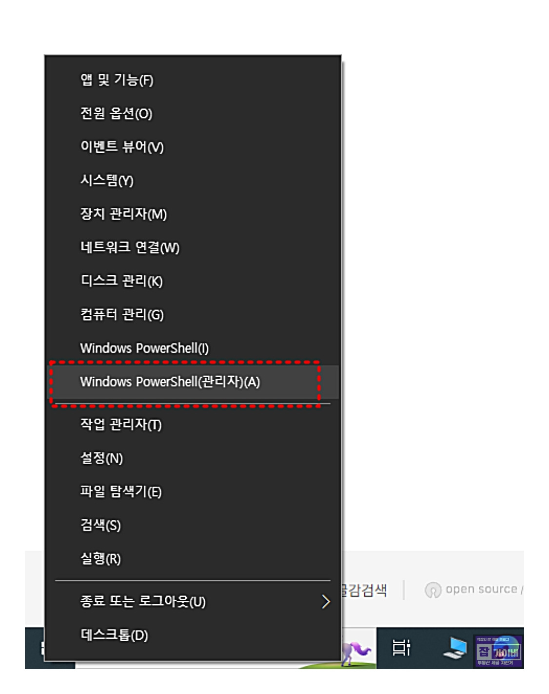 윈도우10 Syspres 에러 발생 원인 및 해결방법