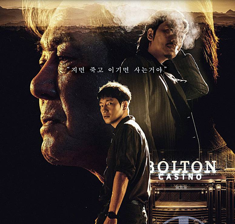 카지노 시즌 3 몇부작 공개일 기대 포인트