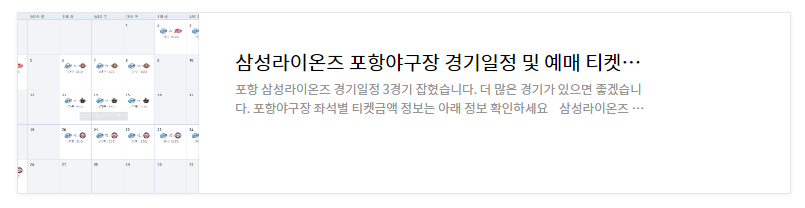 대구 삼성라이온즈파크 좌석 예매 티켓가격 삼성야구장 배치도 입장료