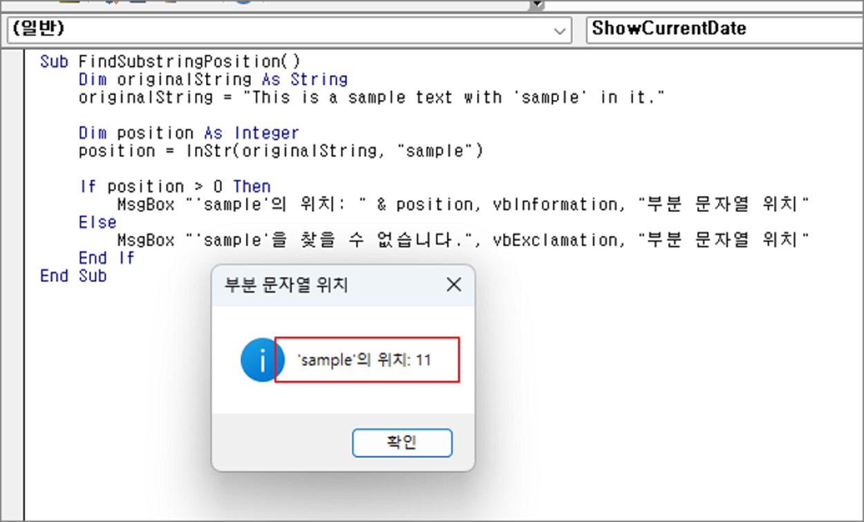 엑셀 Vba 함수 Instr 문자열 내에서 특정 문자 또는 문자열 찾기