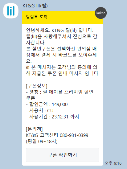 릴 할인 쿠폰 받는 법 및 이벤트 정리 하이브리드 30 하이브리드 20 에이블 에이블 프리미엄