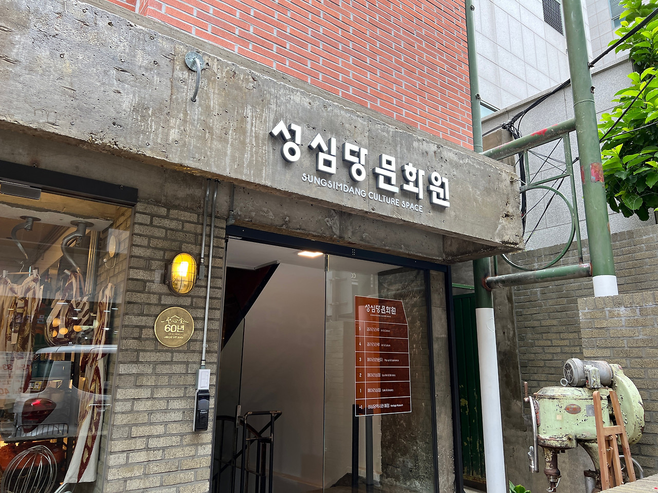 대전 여행 필수 코스 성심당 문화원 후기 대전 성심당 본점 튀소비누 구경
