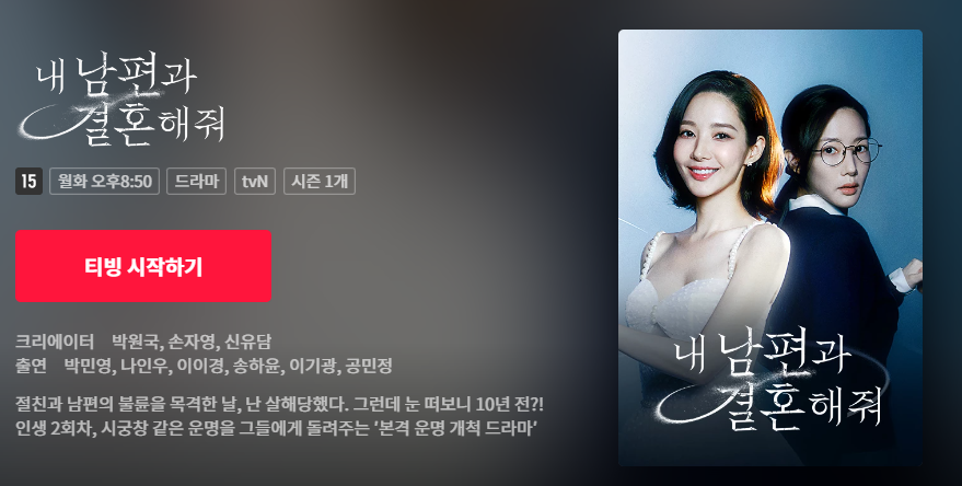 [tvn] 온에어, 실시간 방송 무료로 보는 초간단 방법!