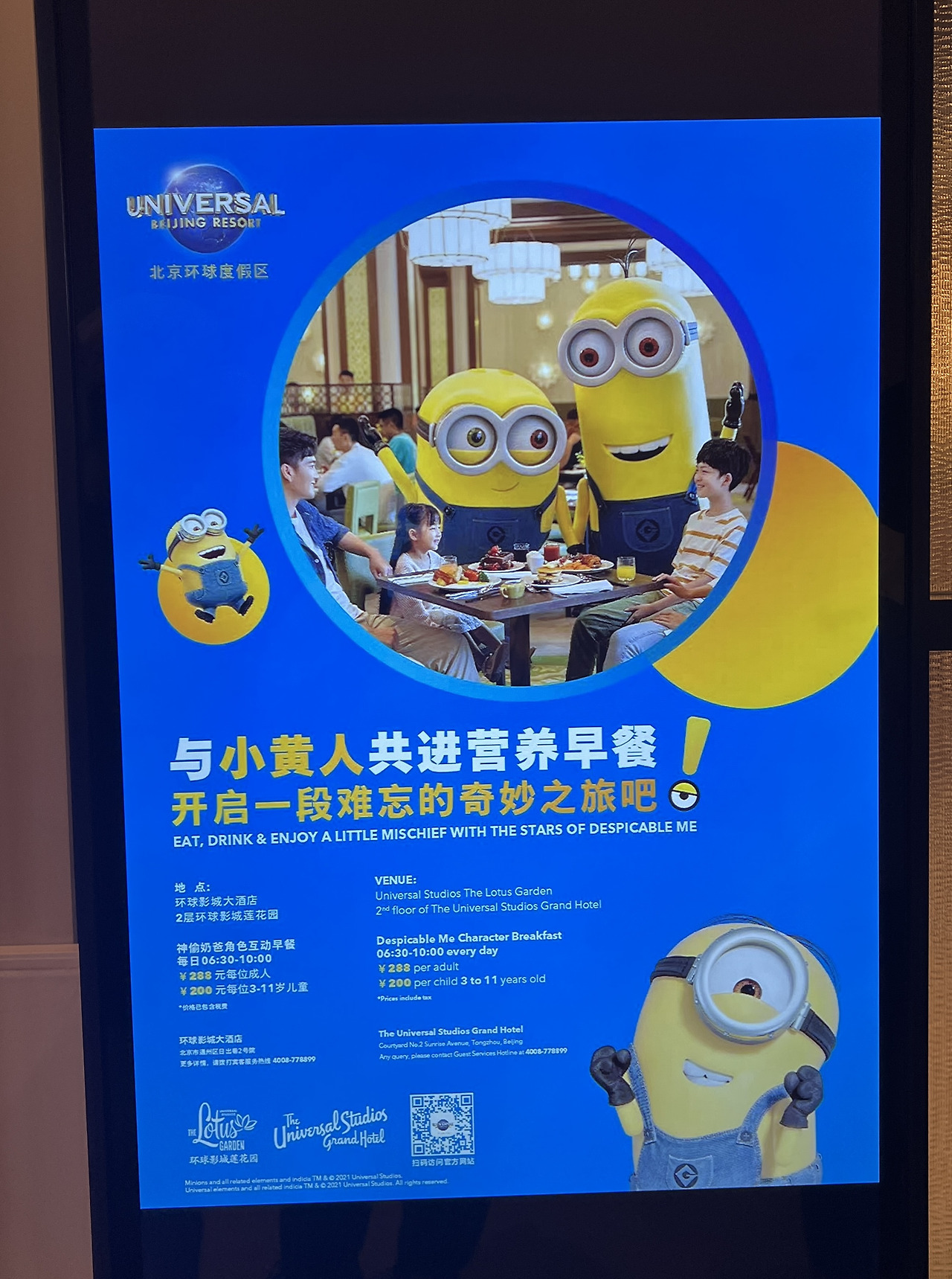 북경 유니버셜스튜디오그랜드호텔 후기 베이징 유니버셜 Universal Beijing 유니버셜 호텔