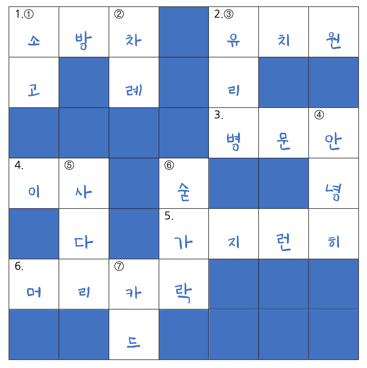 쉬운 낱말퍼즐 초등 저학년 어린이 낱말퀴즈 가로세로 십자말퍼즐 포레뮤직스튜디오