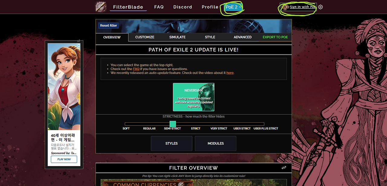 02 - 아이템 필터와 FilterBlade