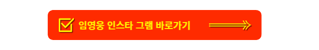 2023년 임영웅 콘서트 Im Hero Tour 2023지역 공연장소공연일정 티켓 오픈 시간