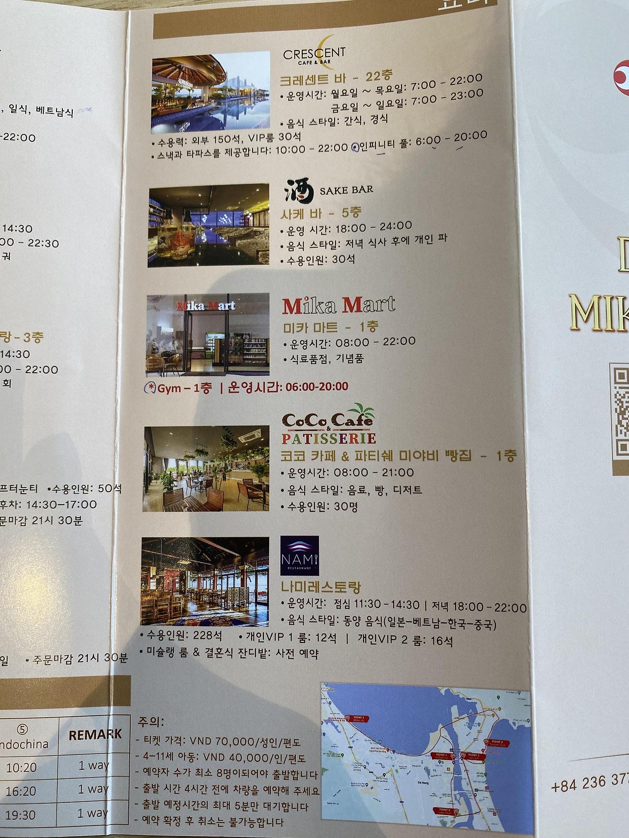다낭 미카즈키 리조트 숙소 후기조식 워터파크 온천 등