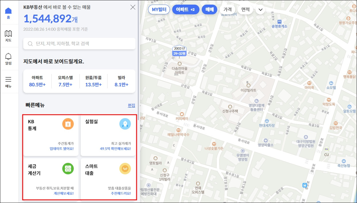 경북 영양 촌집 농가주택 토지 매물 지역별 시세 매매 영양군 전원단독 시골집 임야
