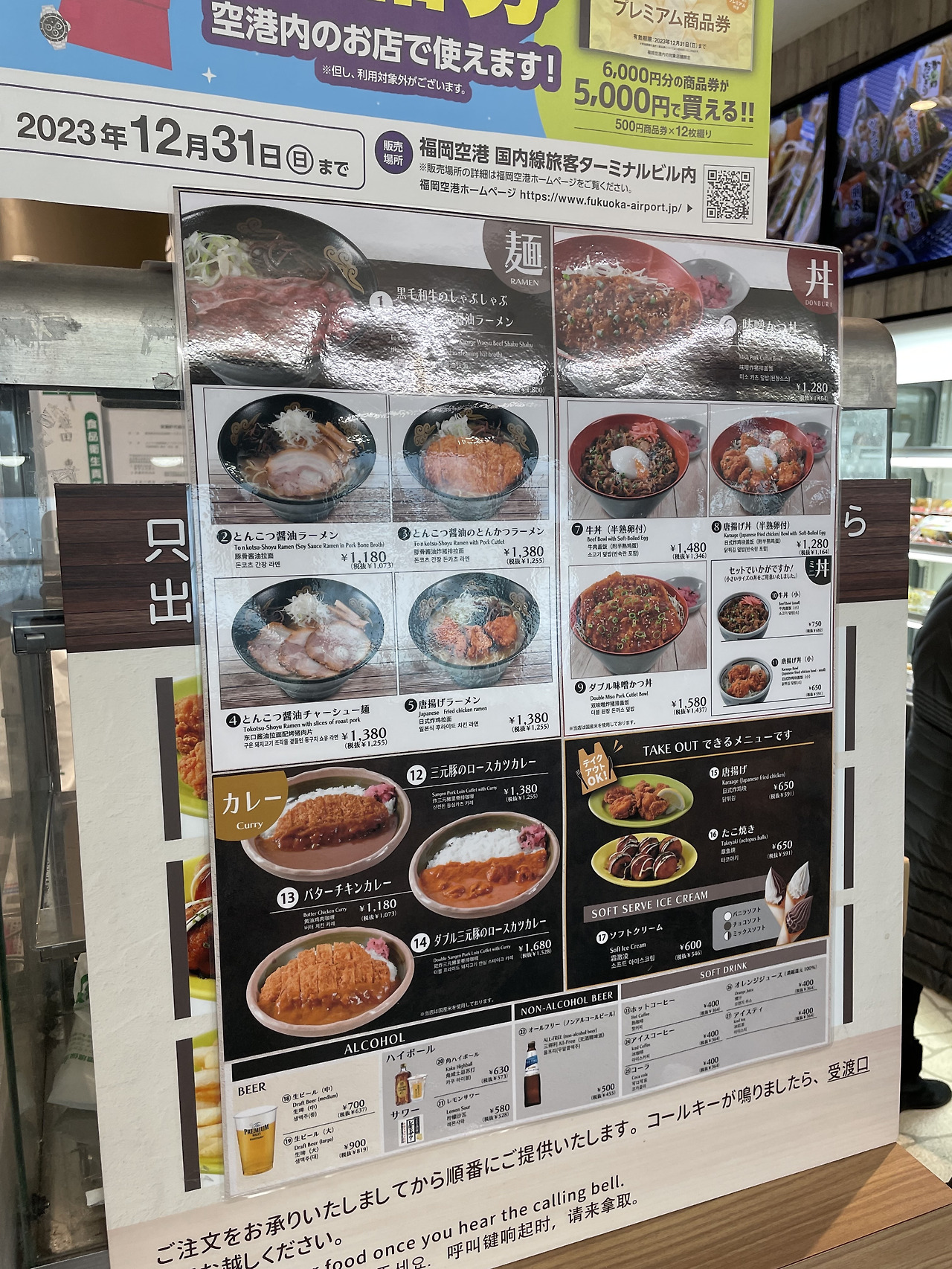 일본후쿠오카 공항 면세점 출국 면세점 후기