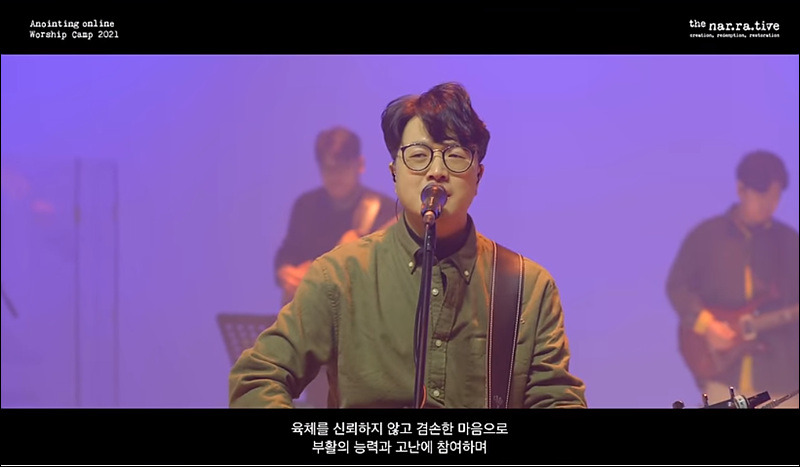 푯대를 향하여 악보가사 어노인팅 Anointing 조유진 작사작곡