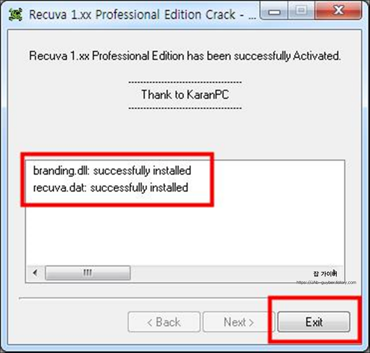 실수로 삭제한 사진 및 파일 복구 Recuva 크랙 정품인증 복원방법
