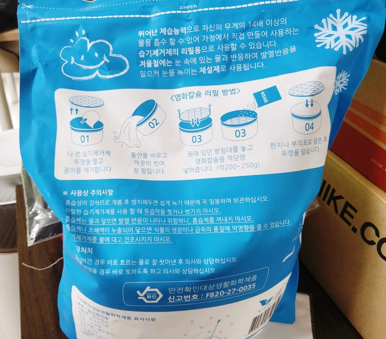 여름철 습기 제거 방법장마철 습기 제거 꿀팁
