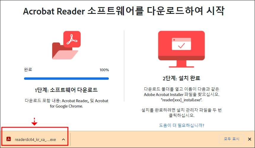 어도비 Pdf 뷰어 애크로뱃 리더 다운로드 무료 버전