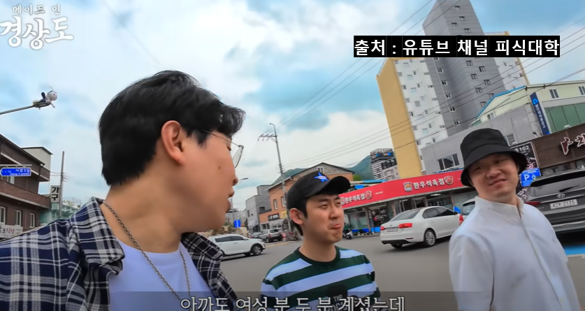 피식대학 영양 비하 논란 지역비하 할머니 맛 똥물 발언 유튜브