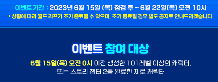 프리베어의 메이플스토리 일지 35 매우 오랜만에 쓰는 일지 아 월드 리프할까 Jasmin Time