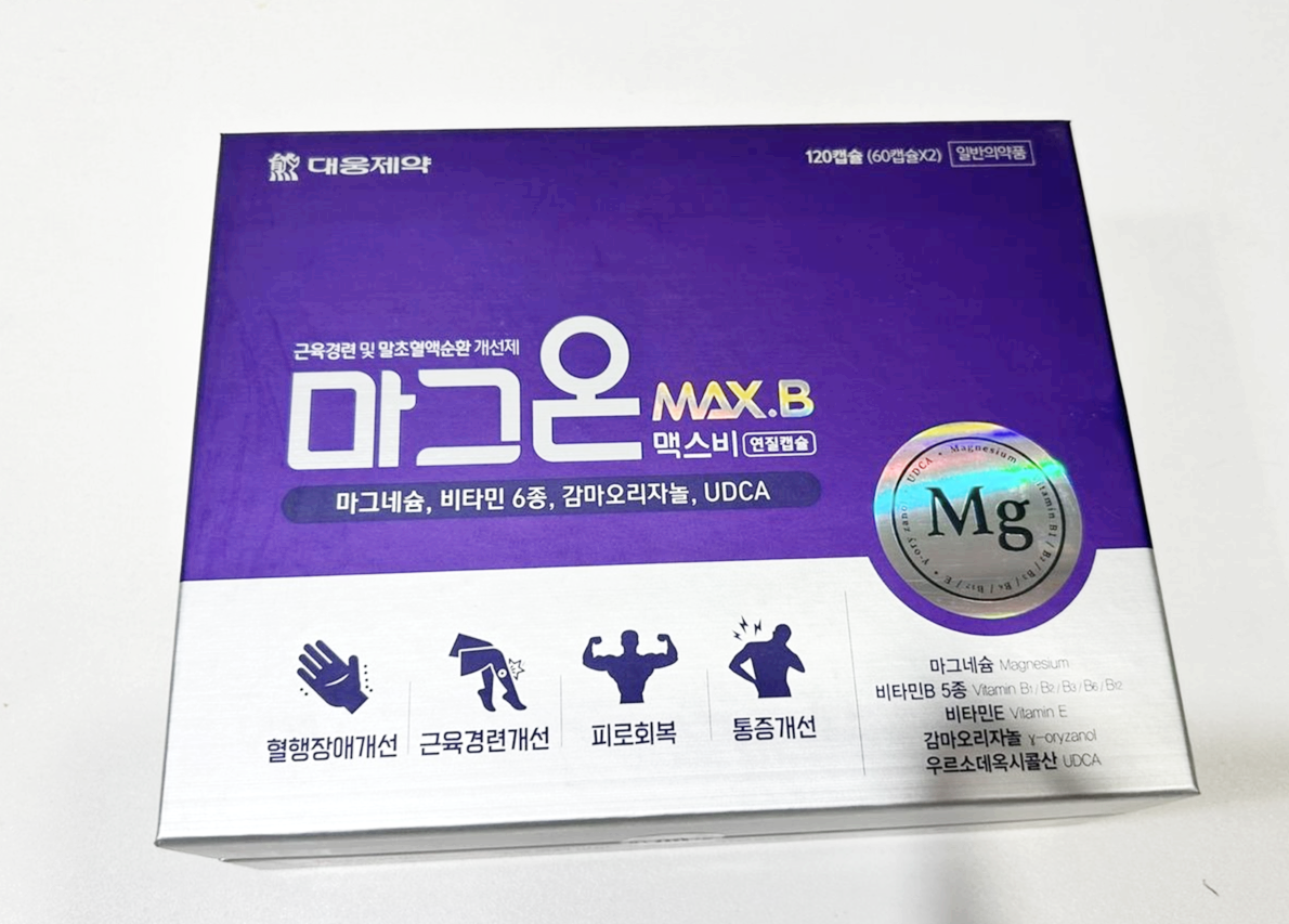 마그네슘 부족으로 인한 다리저림 눈밑떨림에 마그온 맥스비
