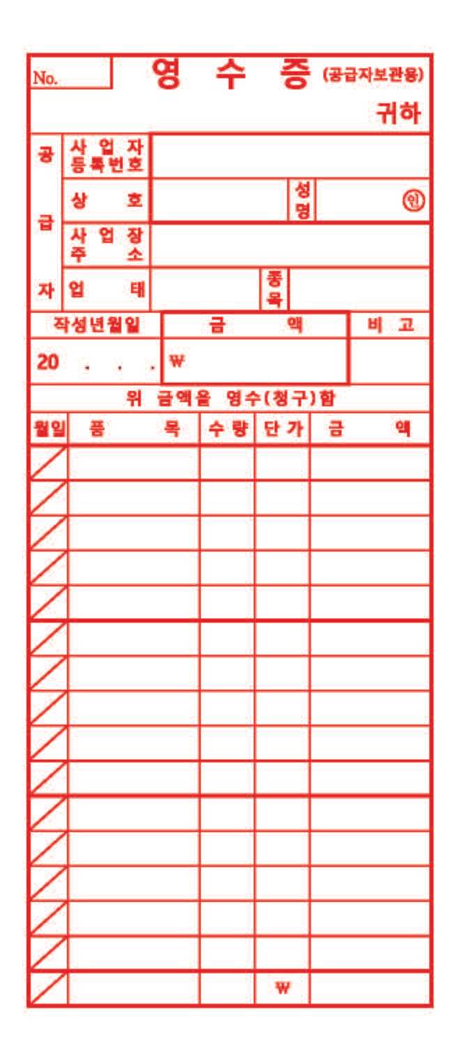 엑셀 간이영수증 양식 4종 무료다운로드