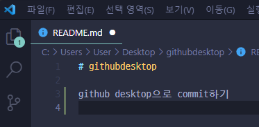 [Git] Github desktop 설치 및 사용법