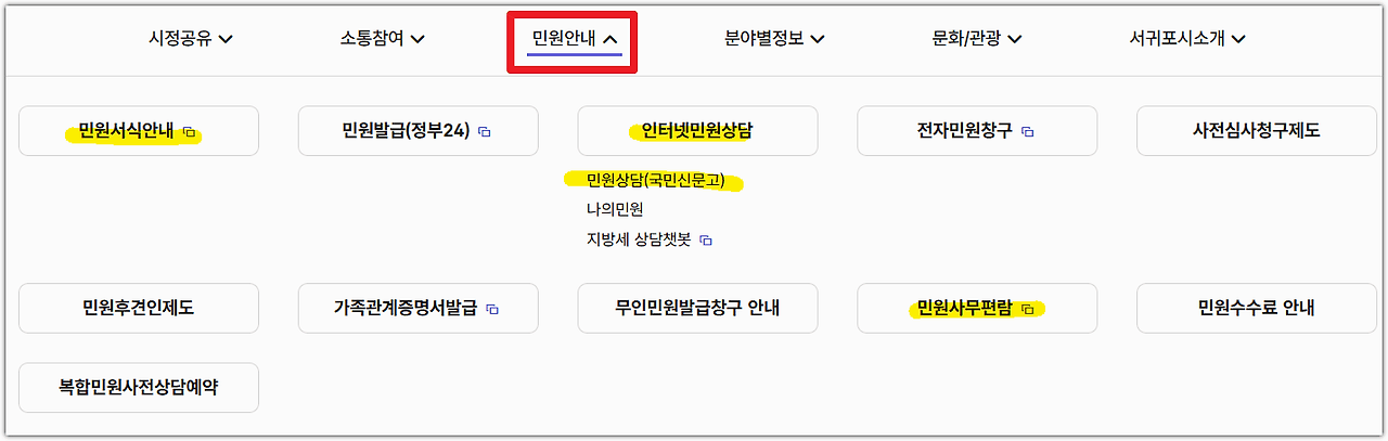 서귀포시청 홈페이지(https://www.seogwipo.go.kr) 바로가기