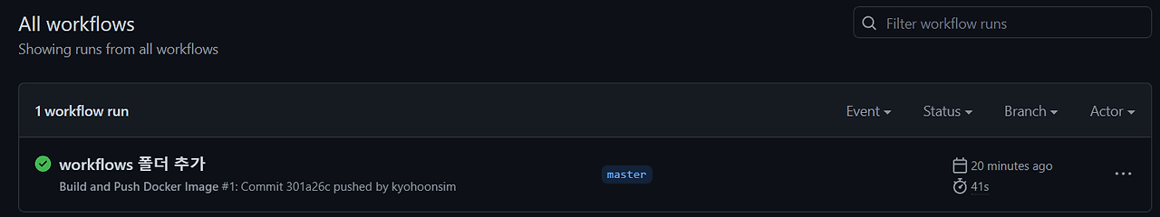 [github actions] 깃허브 특정 브랜치에 push하는 순간 자동으로 도커 이미지 빌드해서 도커허브에 push하기 by ...